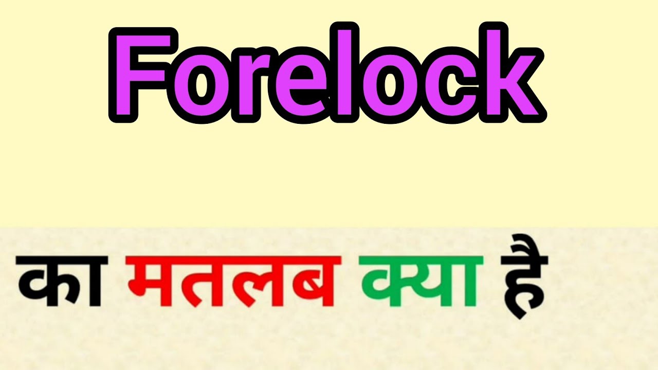 Forelock meaning in hindi | forelock ka matlab kya hota hai | word ...
