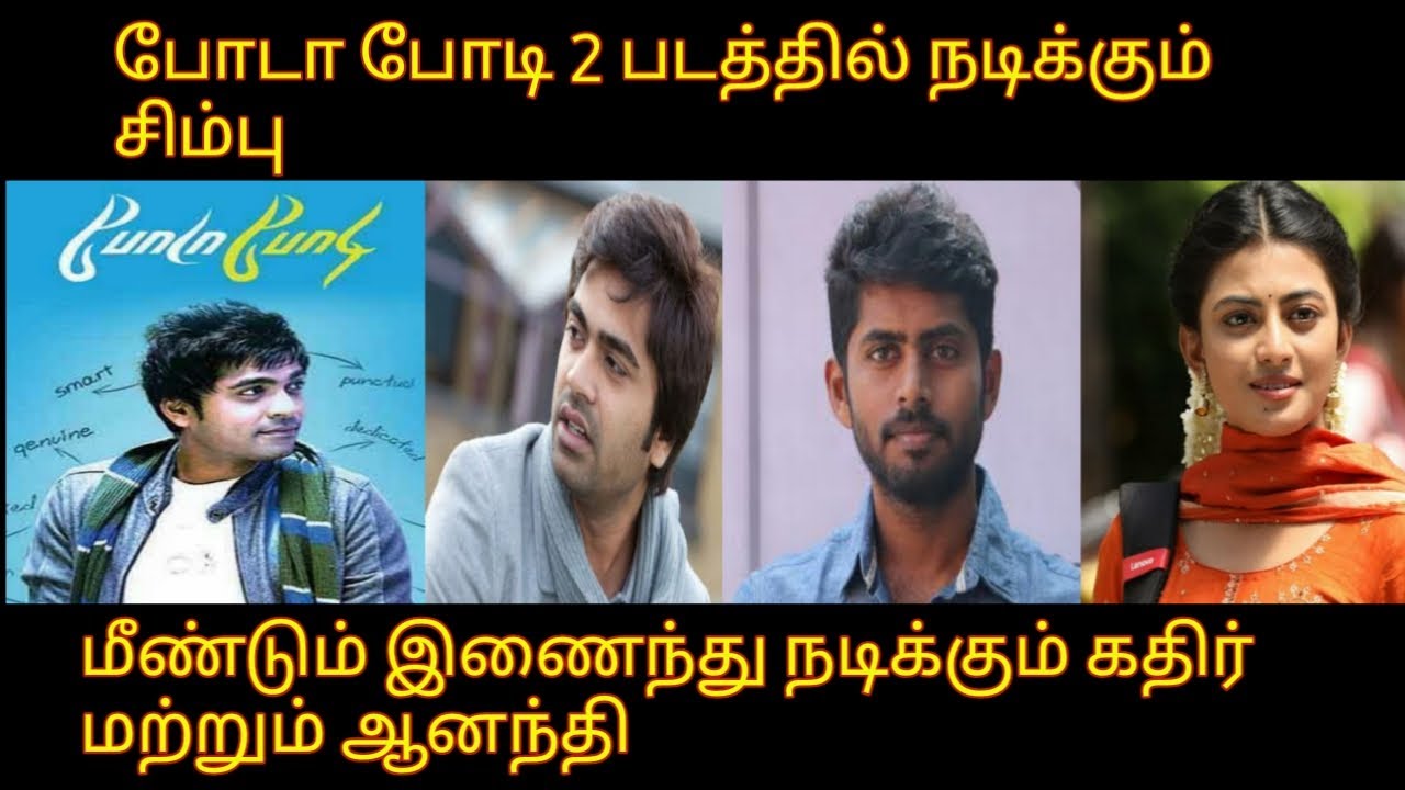 Simbu acting in podaa podi 2 movie/ Again kathir and anandhi acting ...
