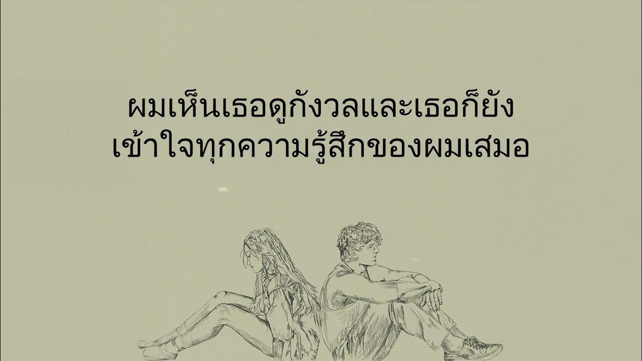 Caleb Hearn & ROSIE - Little Bit Better (Official Thai Lyric Video) - YouTube