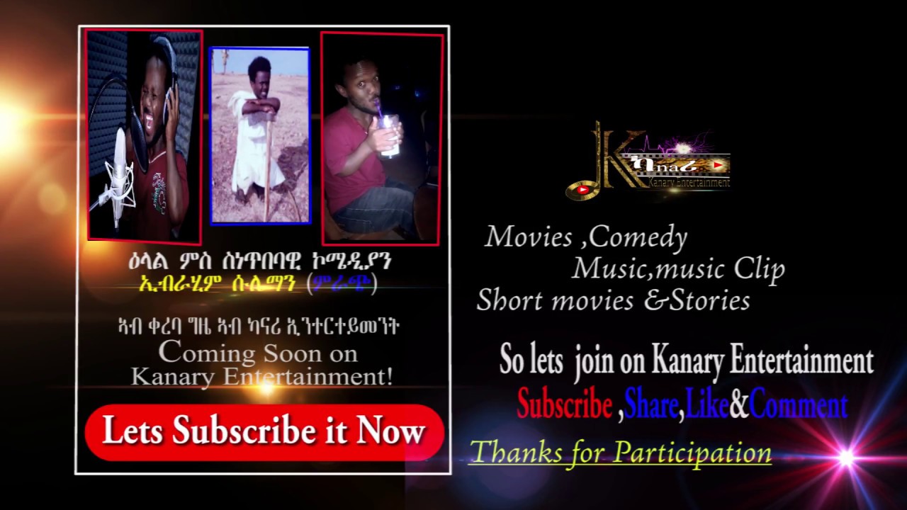 Interview with comedian Ibrahim Suliman coming soon in Kanary ...