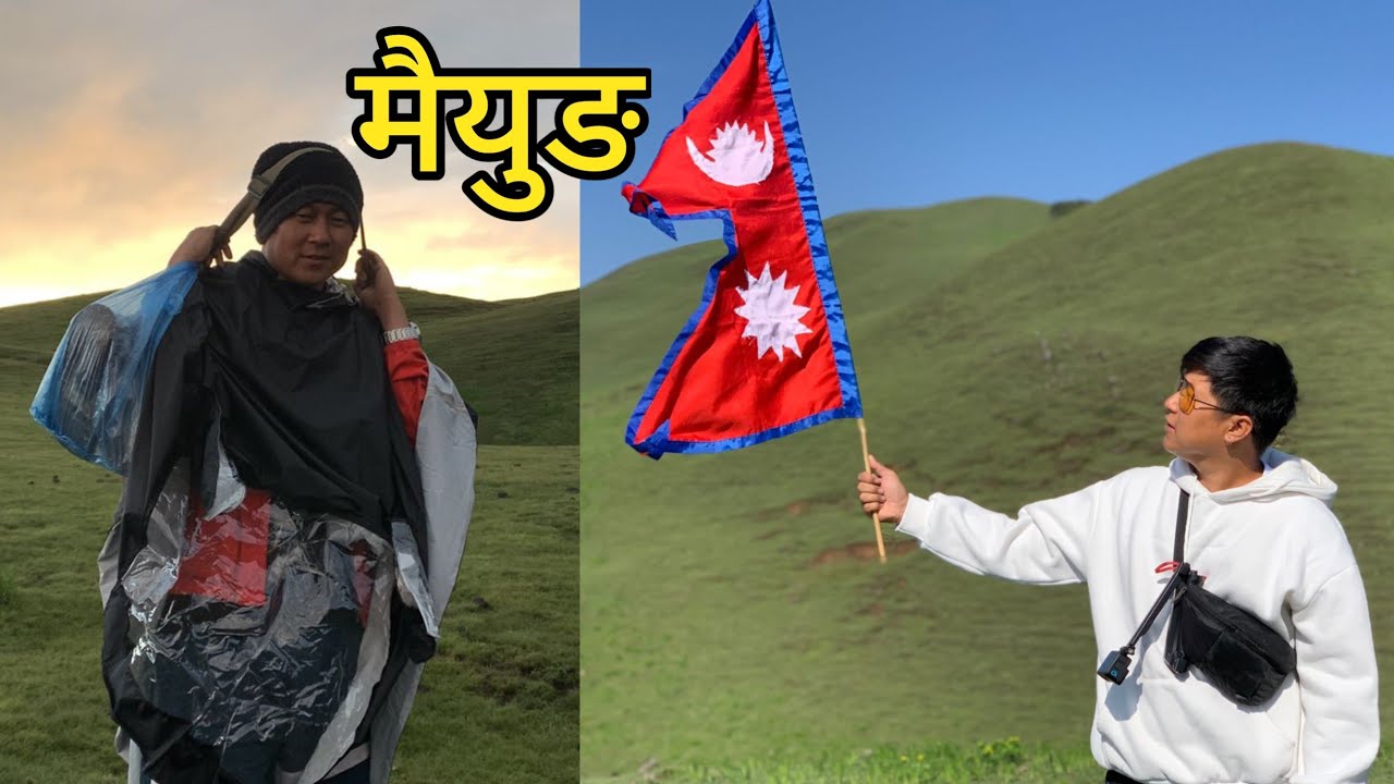 Maiyung Mundhum Trail Bhojpur & Khotang || भोजपुर तिम्मादेखी मैयुङ ...