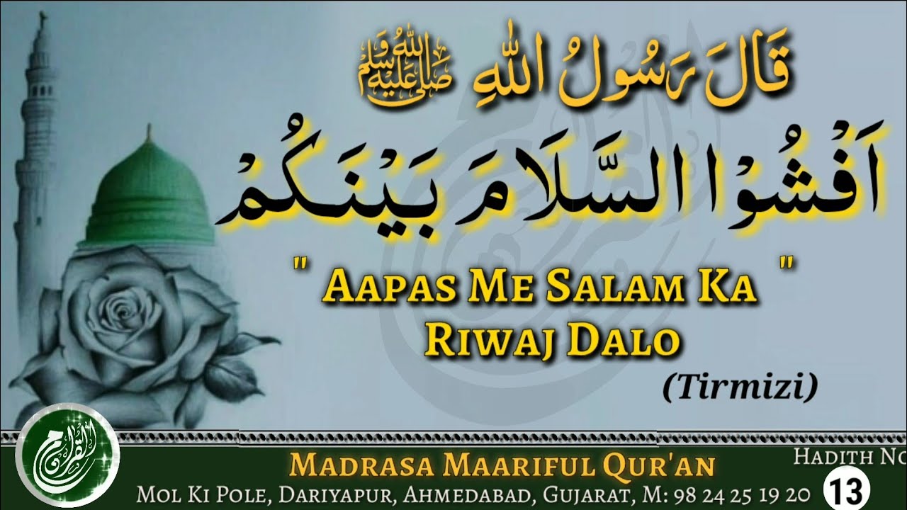 40 Hadith | No #13 | WhatsApp Status | Madrasa Maariful Qur'an - YouTube