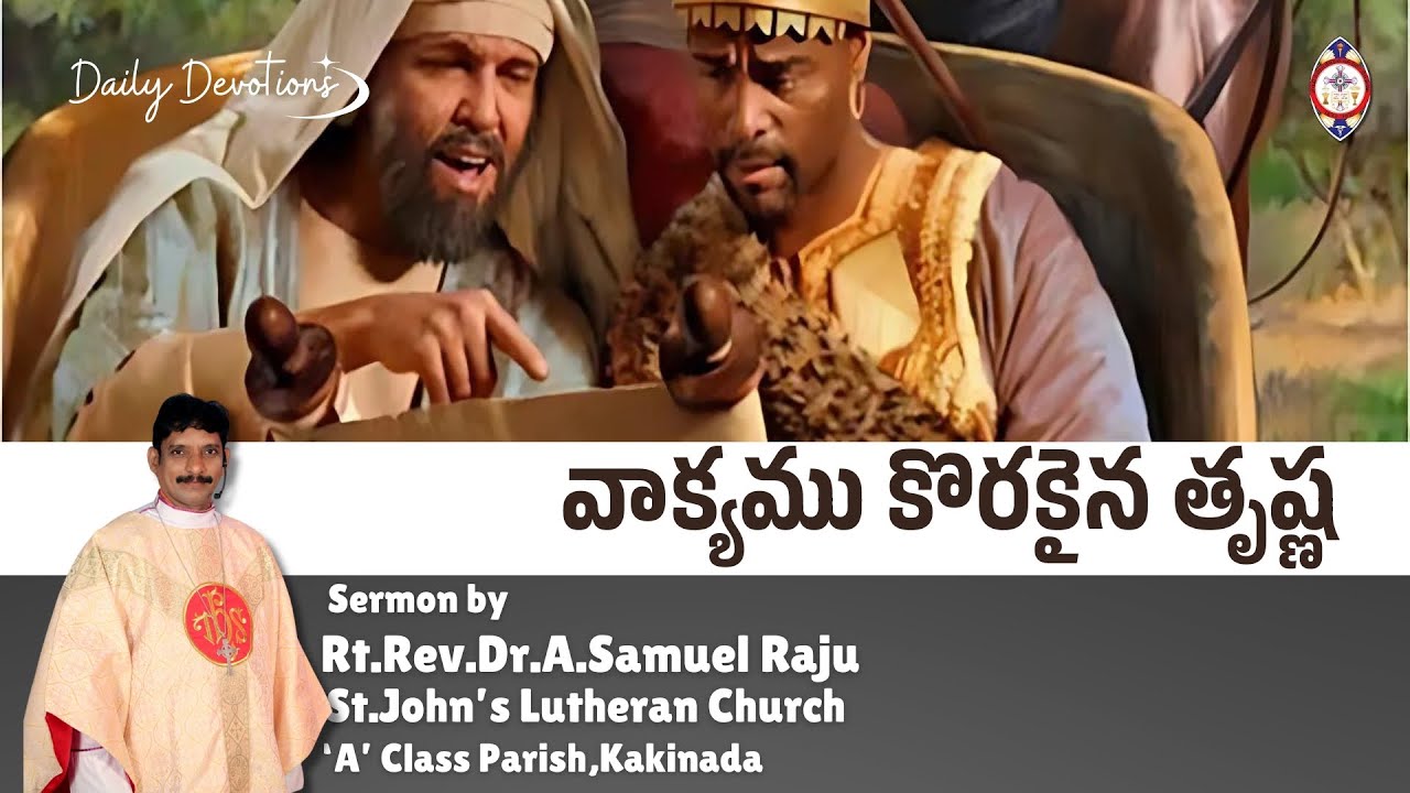 వాక్యము కొరకైన తృష్ణ/Daily Devotions /25th September 2024/Rt Rev Dr A ...