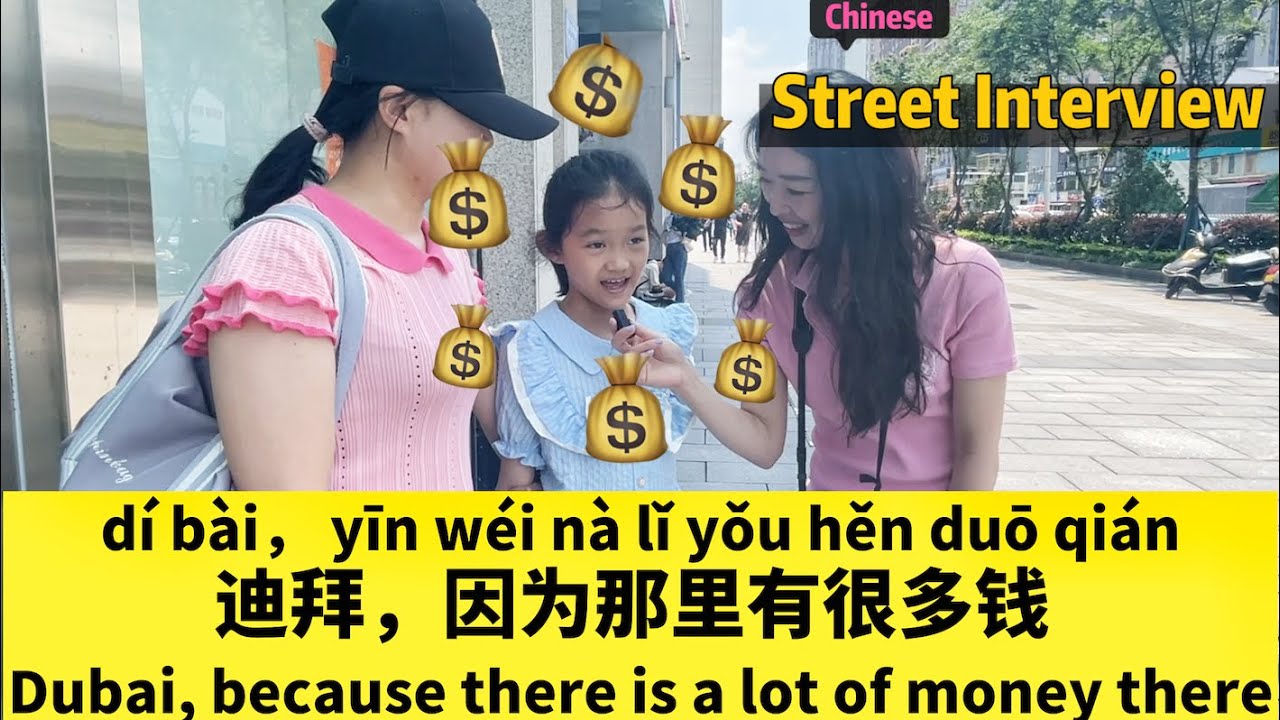 Chinese Favorite City and Country, and 'Why'｜Street Interview｜Chinese ...
