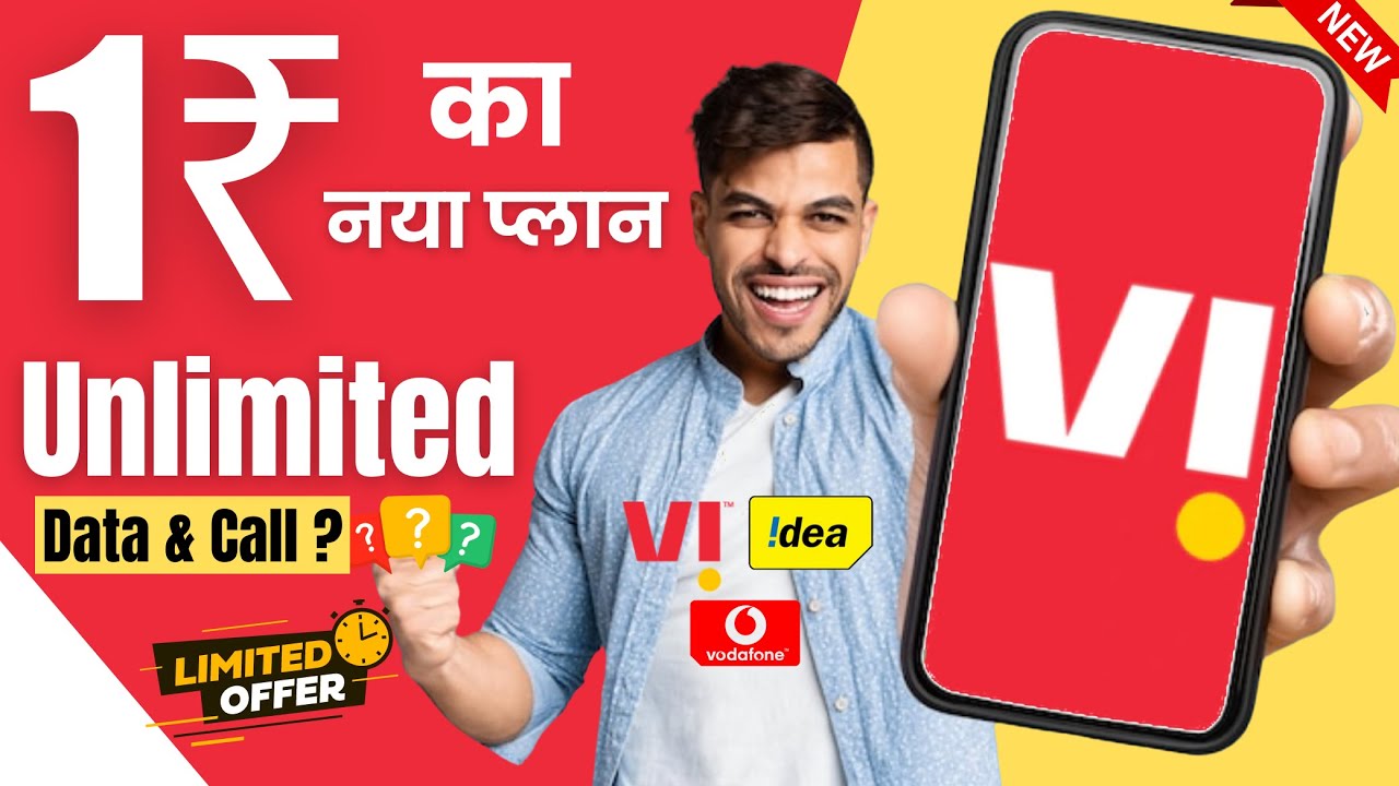 vi ₹1 new recharge plan | vi recharge plan | vi sim free data | vi ₹1 ...