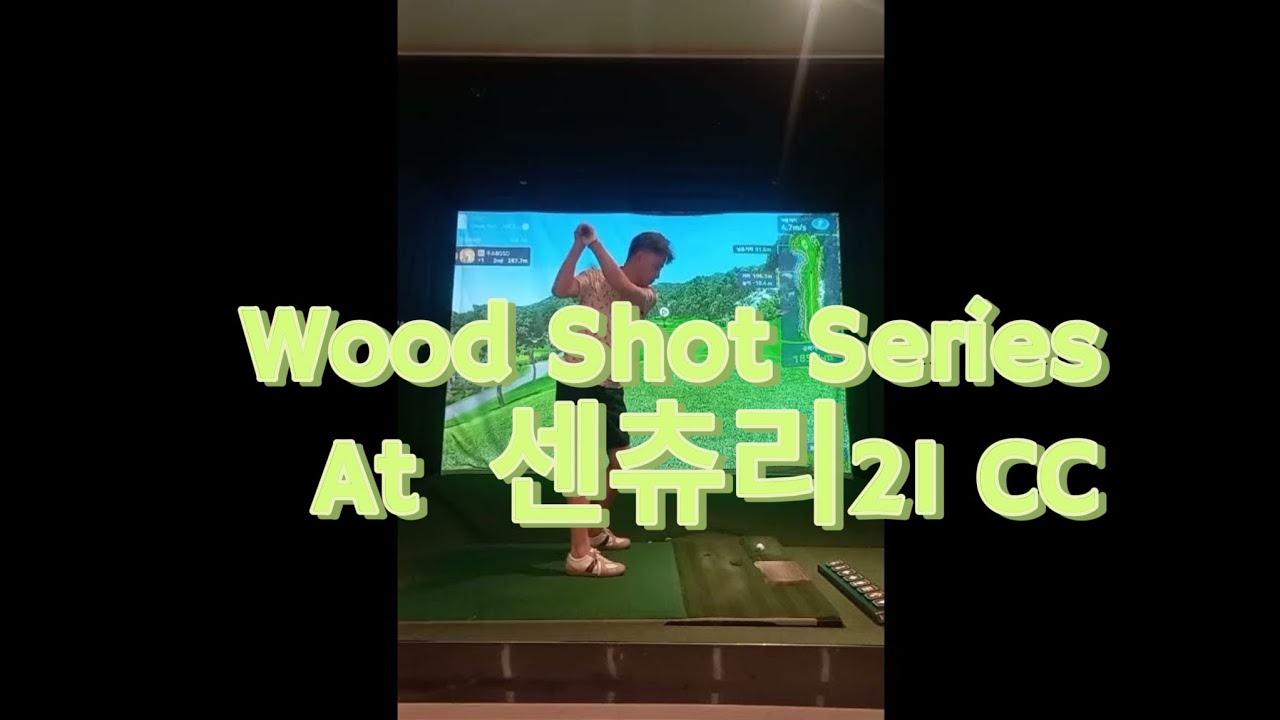 Wood Shot Series At 센츄리21 CC #golfswing #golf #FriendsScreen - YouTube