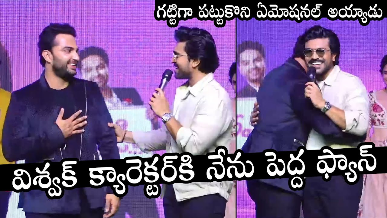 Mega Power Star Ram Charan Mega Mass Speech @ #OriDevuda Pre Release ...