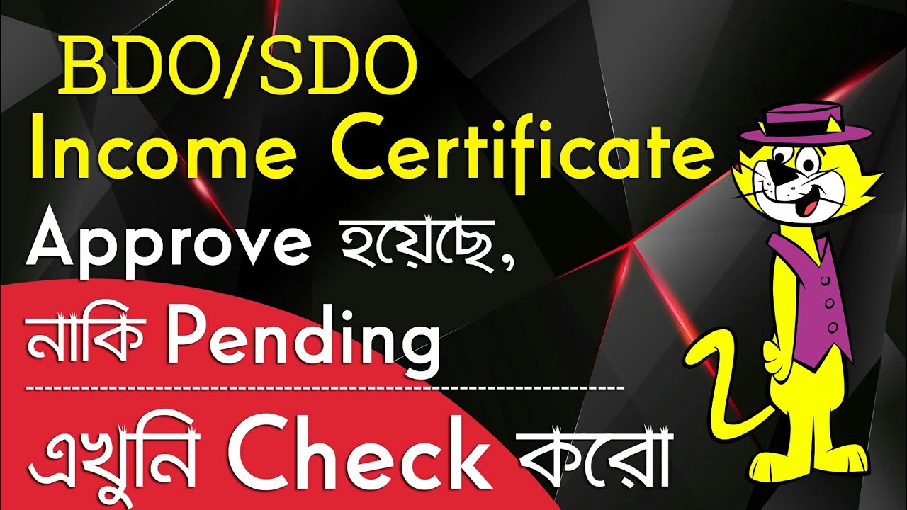 BDO SDO Income Certificate West Bengal E District YouTube bdo-sdo-income-certificate-west-bengal-e-district-youtube