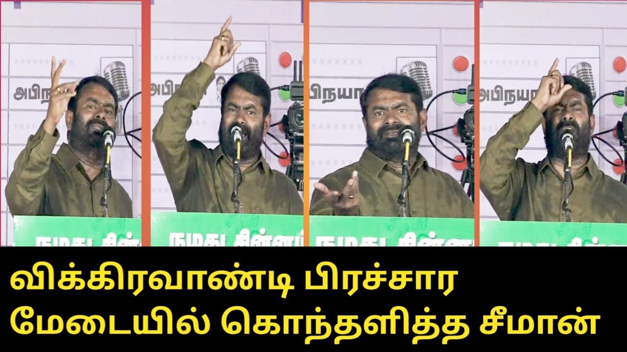 Seeman Campaign Speech for Vikravandi by Election | Vikravandi NTK ...