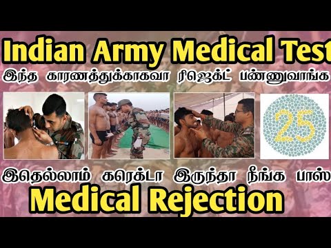 Indian Army Medical Test|Medical Rejection Points|இதெல்லாம் கரெக்டா ...