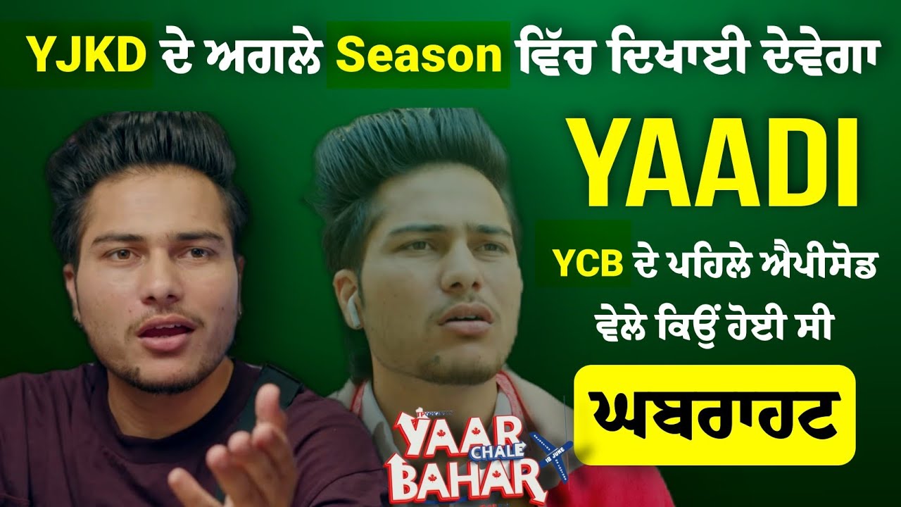 Yaar Chale Bahar web series | YJKD Season 3 | Gavy Daska | Yaadi ...