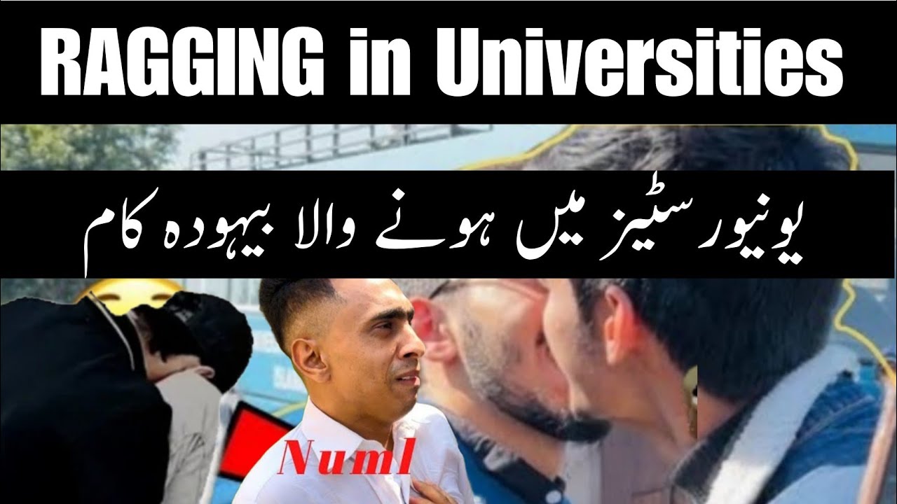Ragging in Pakistani Universities | Top Universities Raging | This ...