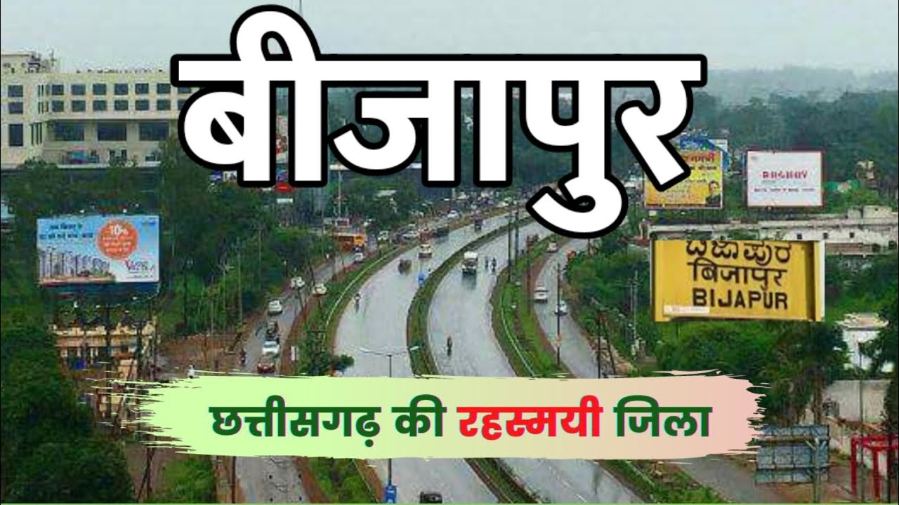 INFORMATION BIJAPUR DISTRICT | JILA BIJAPUR CHHATTISGARH | पर्यटन स्थल ...