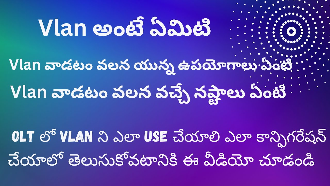 Understanding VLANs: Uses, Advantages, and Disadvantages Explained ...