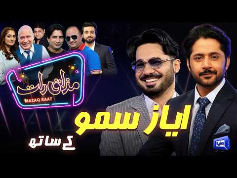 Ayaz Samoo | Imran Ashraf | Mazaq Raat Season 2 | Ep #468 | Sakhawat Naaz | Honey Albella