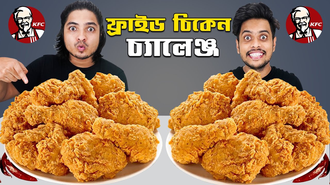 Fried Chicken Eating Competition || Friends Food Challenge - YouTube