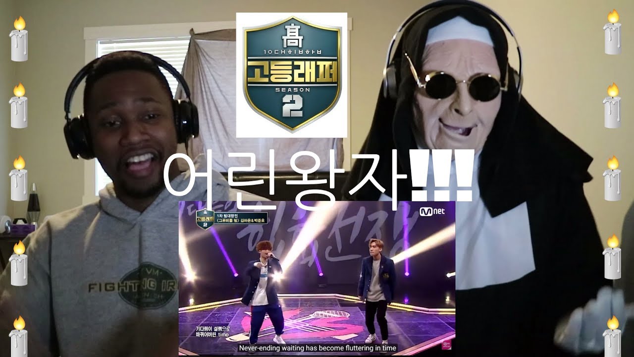 High School Rapper 2 (고등래퍼 2) - 김하온 & 박준호 - 어린왕자 @ 1차팀대항전 | REACTION ...
