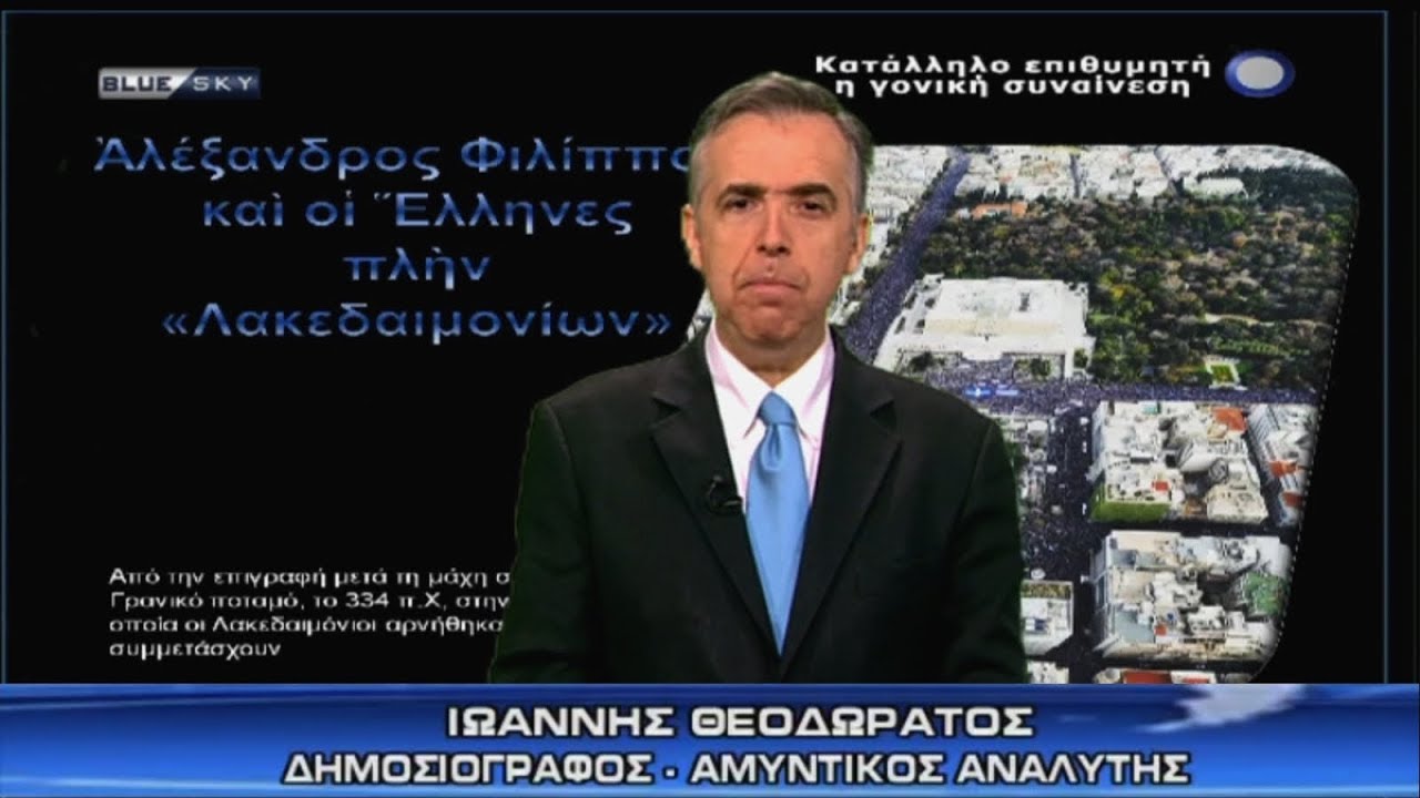 Θεοδωρατος - Με το κλειδί της Ιστορίας (87η) 6Feb18 (HD) - YouTube