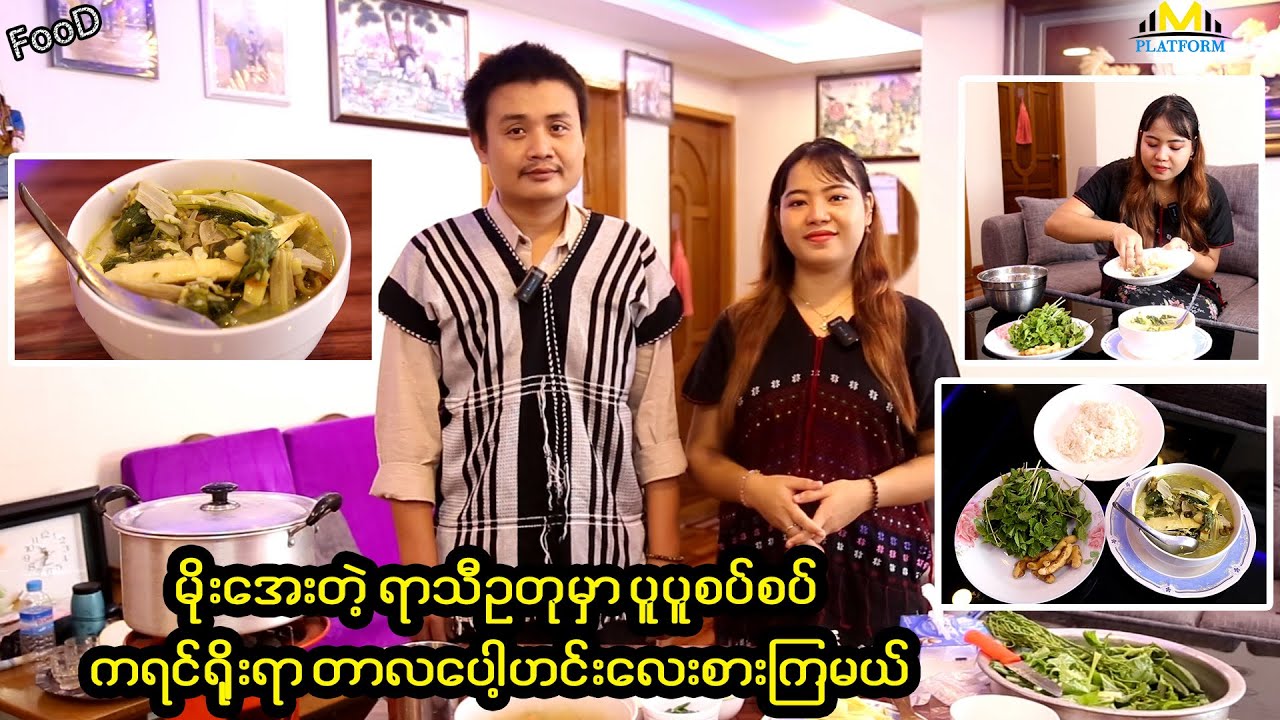 ကရင်အမျိုးသားကြီးချက်တဲ့ ကရင်တာလပေါ့ဟင်း Youtube