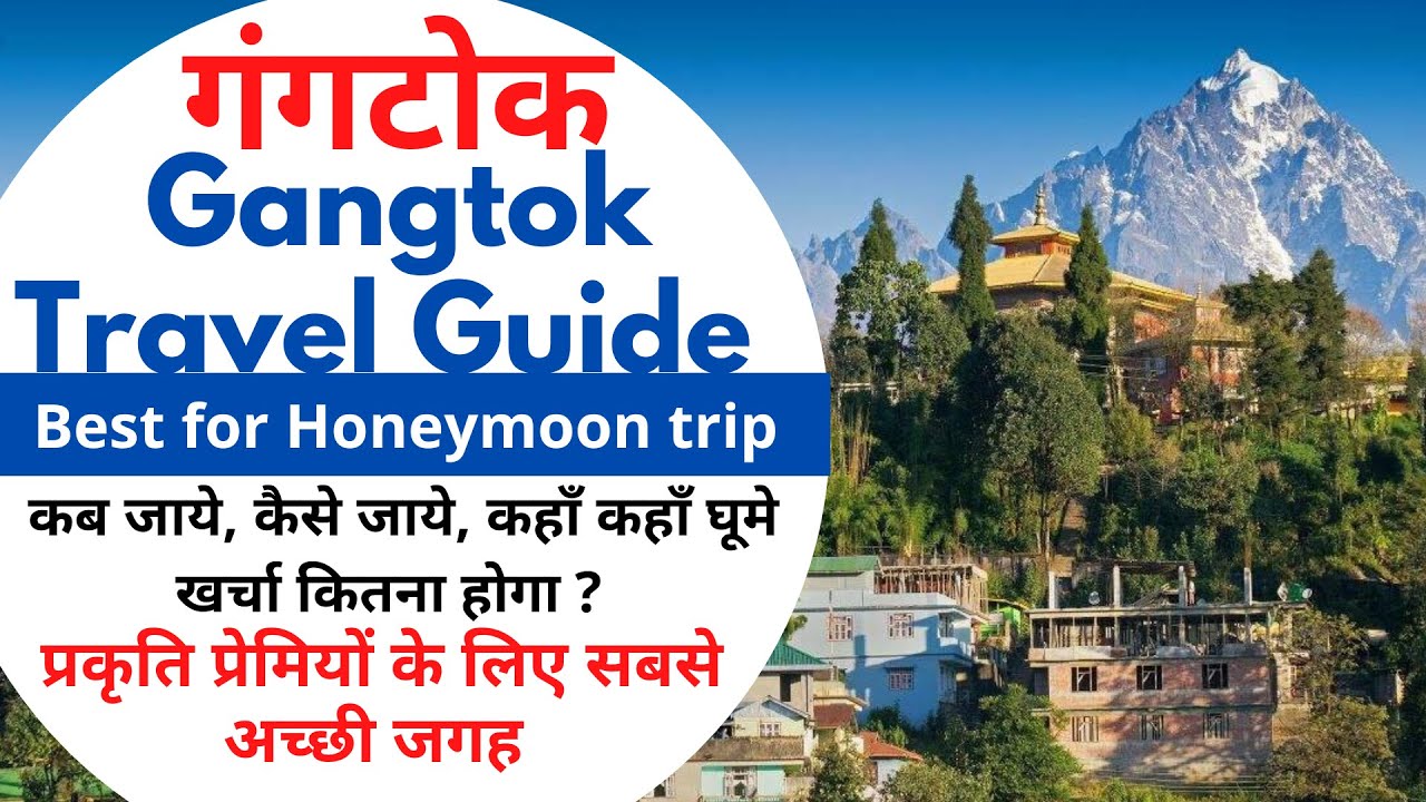 Gangtok tourist Places | Gangtok tour plan | Gangtok tour budget ...