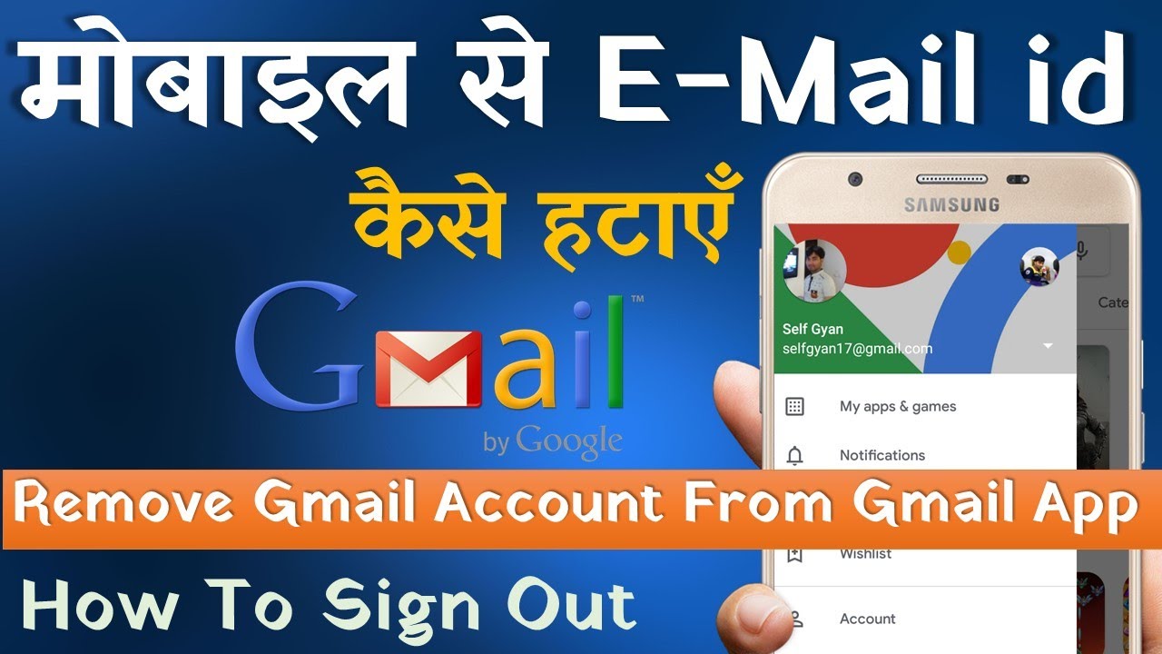 Mobile Se Email ID Kaise Remove Delete Karte Hai How To Remove Email Gamil Id From Mobile Mobile Se Email ID Kaise Remove Delete Karte Hai How To Remove Email Gamil Id From Mobile