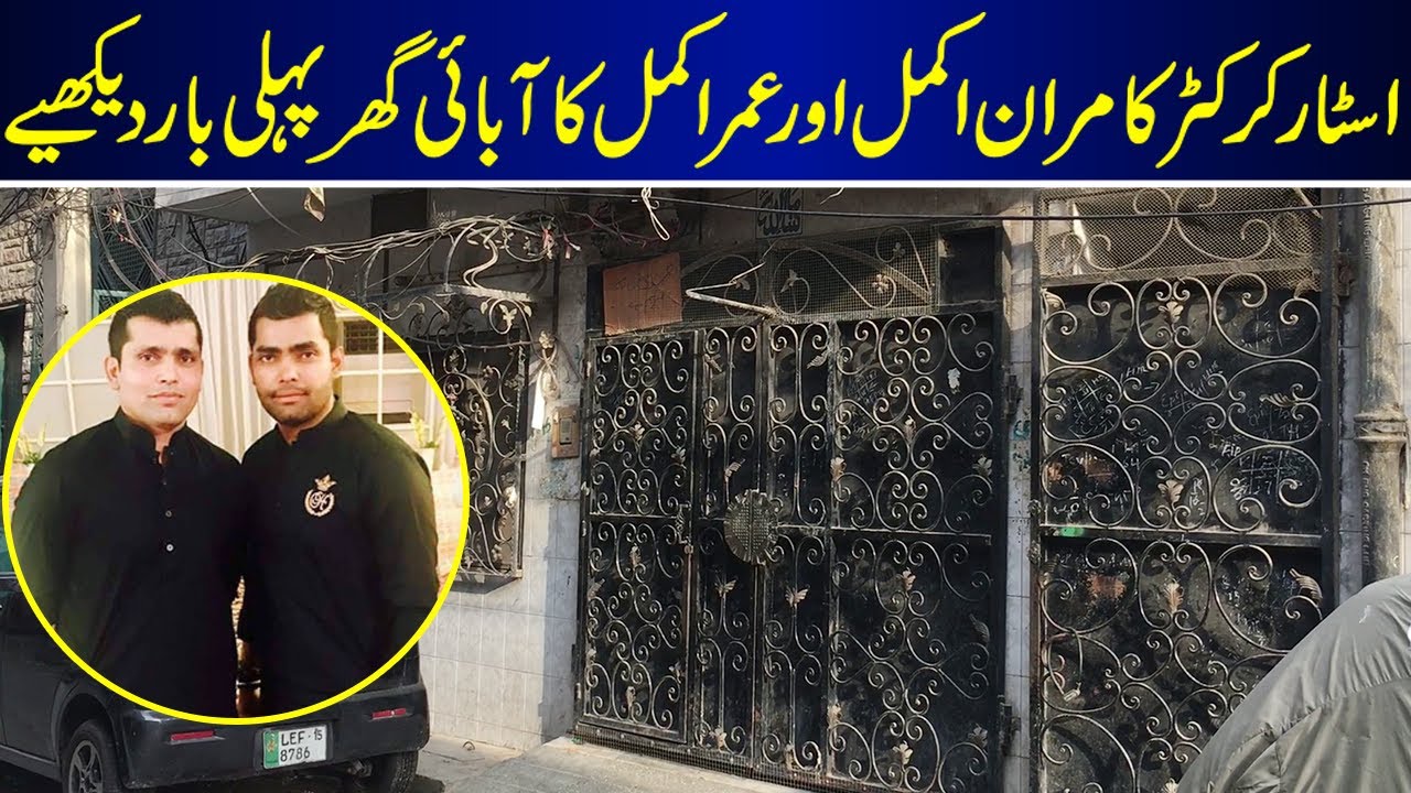 Umar Akmal And Kamran Akmal