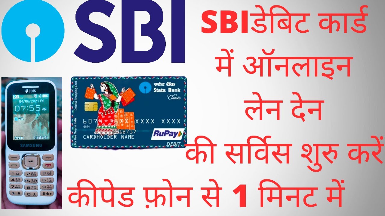 Start SBI ATM Online Transaction Service By Keypad Phone - YouTube