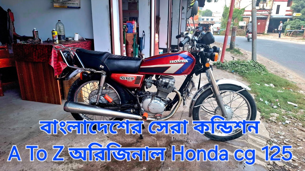 বাংলাদেশের সেরা কন্ডিশন Honda cg 125 japan | honda cg 125 price in ...