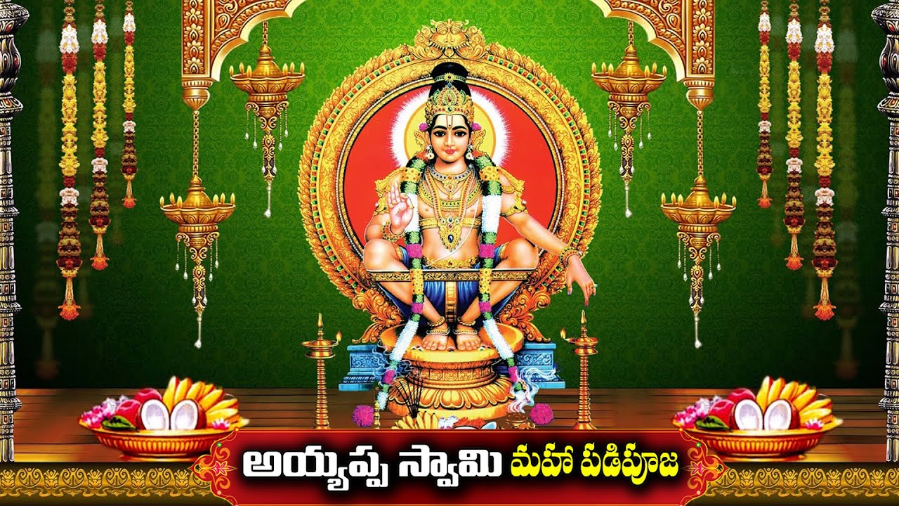 Sri Ayyappa Maha Padi Pooja | Ayyappa Maha Padi Pooja | Ayyappa Padi ...