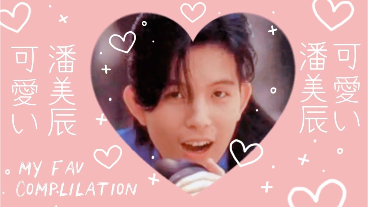 潘美辰 Eagle Pan ♡ ~ My favourite moments in a compilation - YouTube