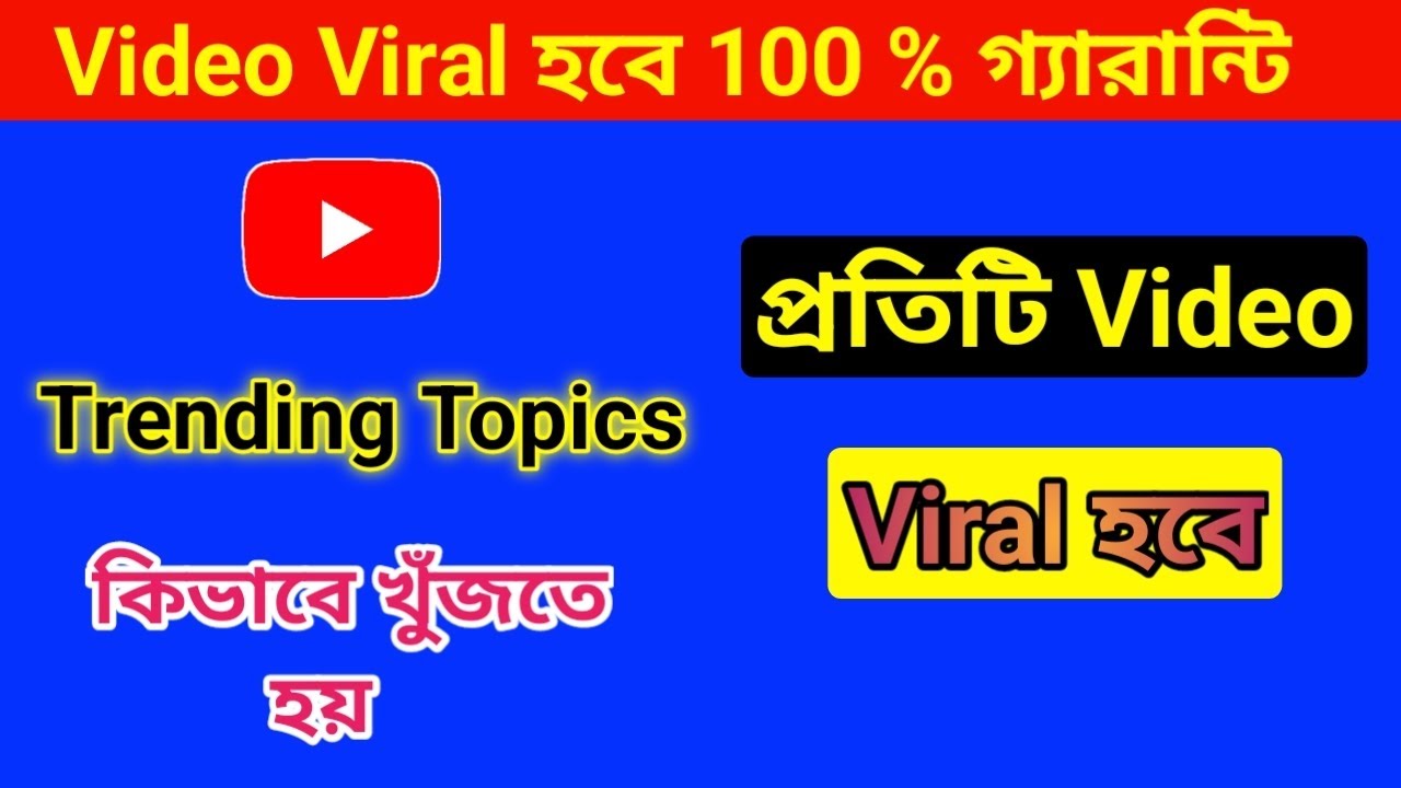 0 Views On Shorts Most Searched Topic On YouTube In India Most 0-views-on-shorts-most-searched-topic-on-youtube-in-india-most