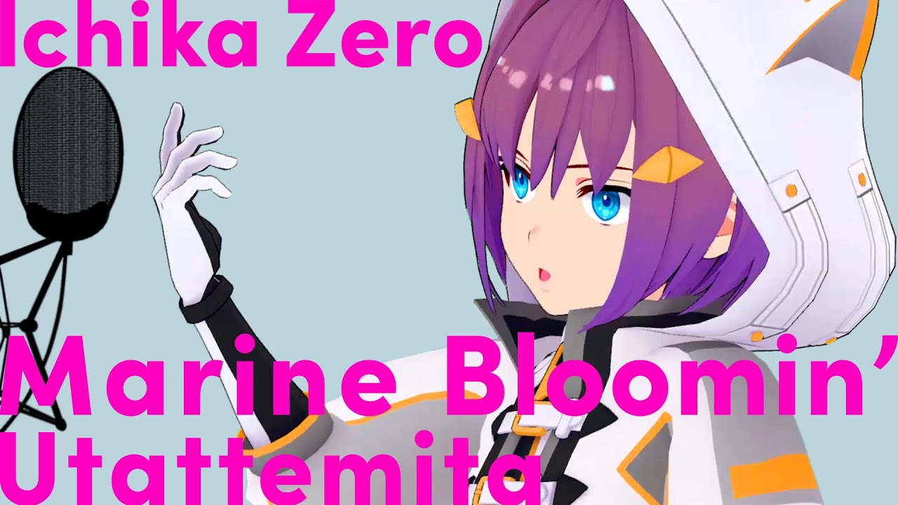 Marine Bloomin'（アイマリンプロジェクトVol.2より）【イチカゼロがSANYO MUSIC歌ってみた#2】#イチカゼロ#アイマリンプロジェクト - YouTube