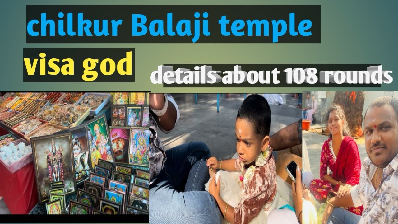 చిలుకూరి బాలాజి temple|visa god temple#hyd chilkur balaji temple|108 ...