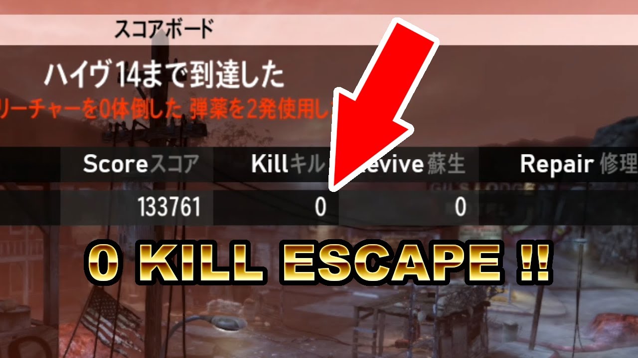 PoC 0 Kill escape [Extinction CoD: Ghosts] - YouTube