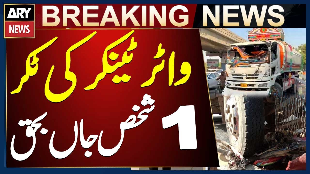 Water Tanker Collides at Korangi Singer Chowrangi - One Killed, One ...