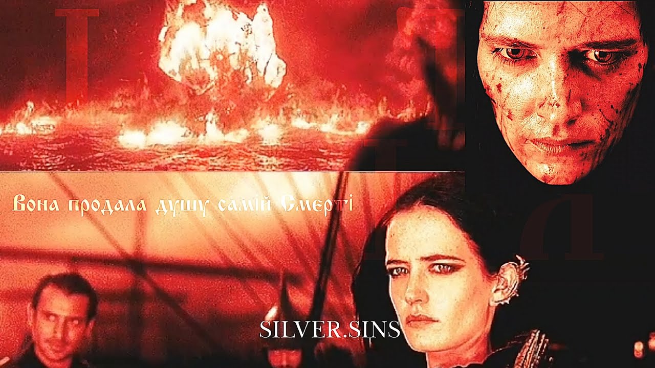 " Вона продала душу самій Смерті" | 2WEI & Edda Hayes - Burn | 300 ...
