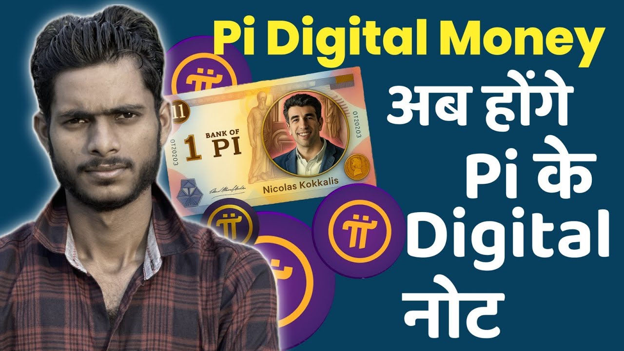 Pi Digital Paper Money 🤑 ? - YouTube