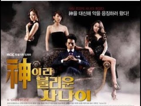 A Man Called God Episode 13