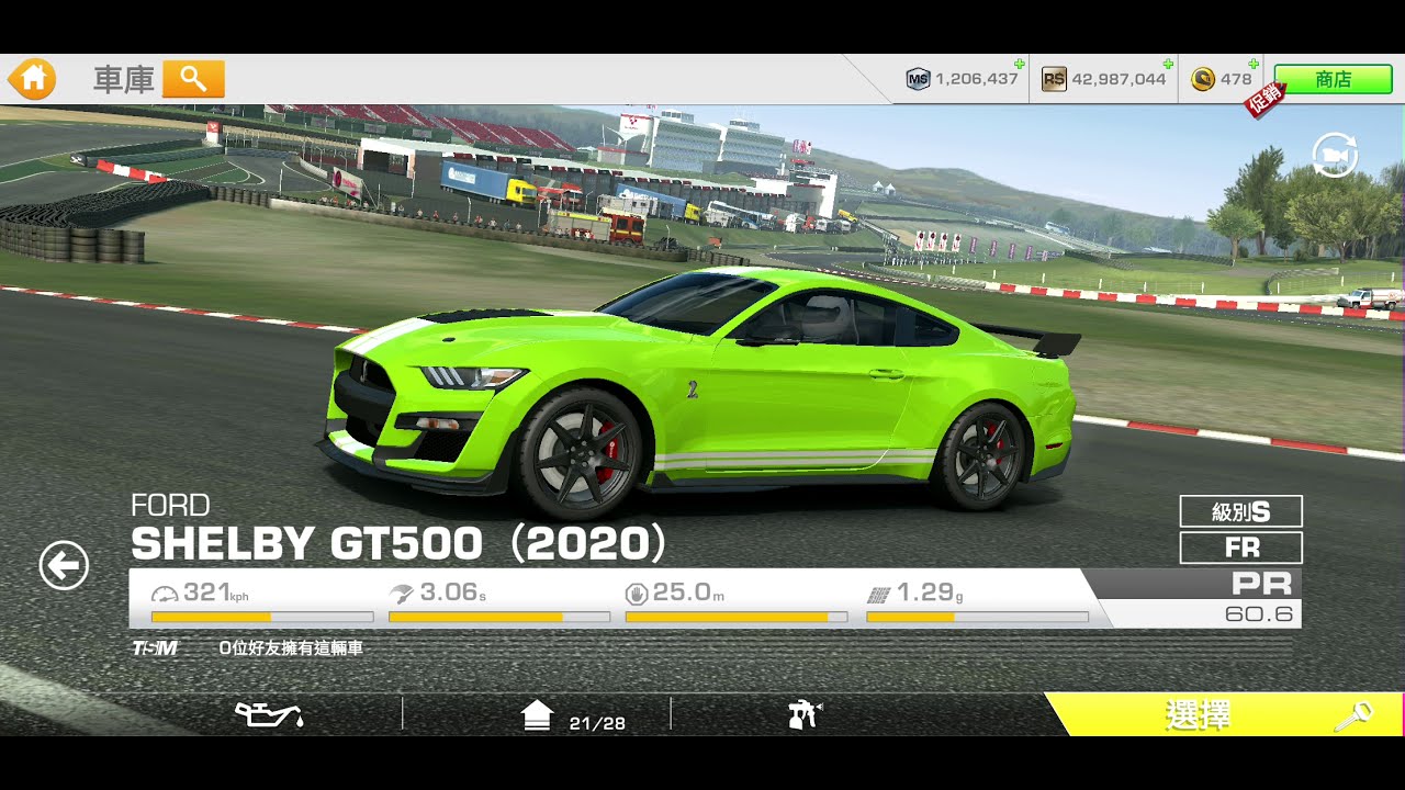 Real Racing 3 - reach driver level 180+100% complete Ford Shelby GT500 ...