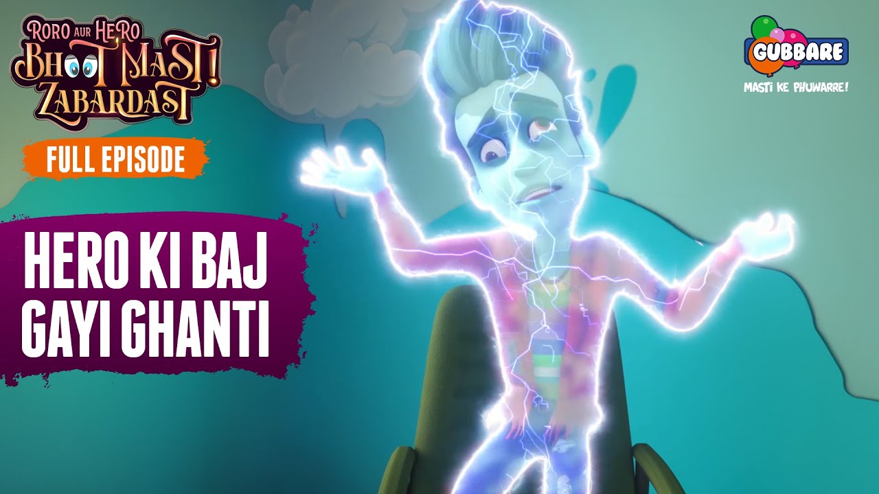 Hero Ki Baj Gayi Ghanti🔔 | Full Episode | Roro Aur Hero Bhoot Mast ...