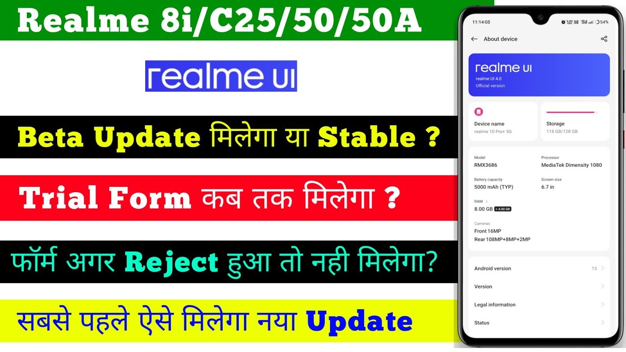 Realme 8i New Trial Update Realme Ui 4.0 कब? | Realme C25/Narzo50A/50 ...