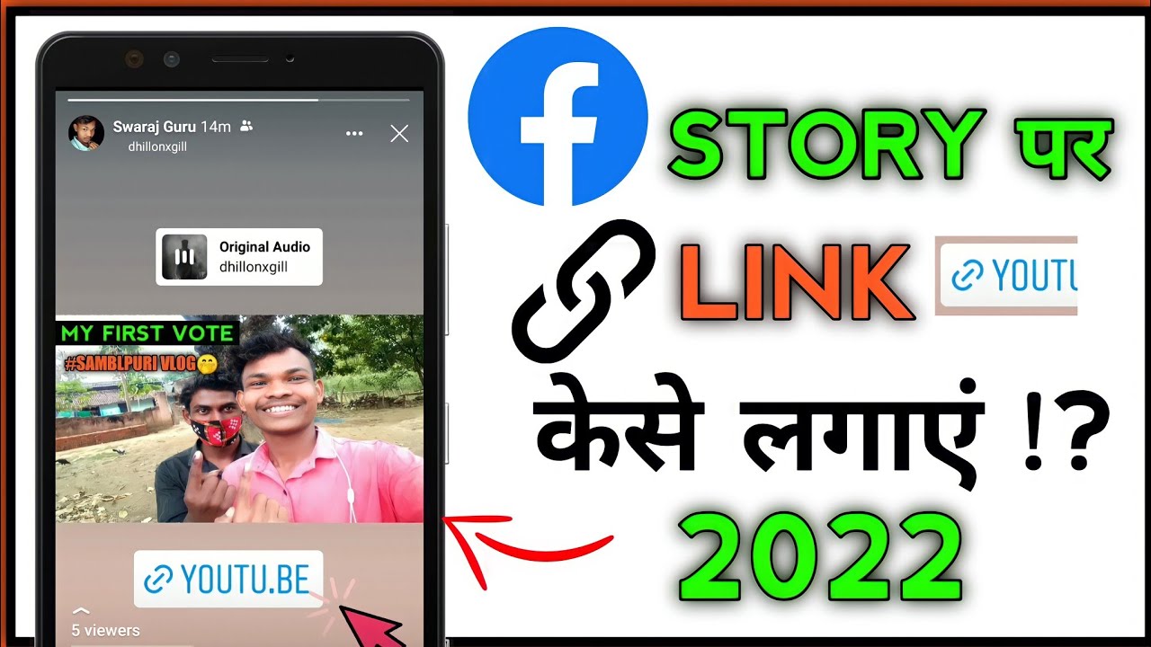 How To Add Link In Facebook Story 2022 Facebook Story Par Link Keise how-to-add-link-in-facebook-story-2022-facebook-story-par-link-keise