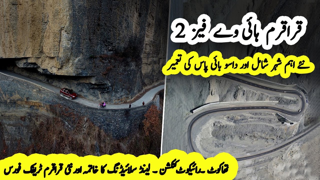 Karakoram Highway Phase 2 | New KKH Traffic Police, Dasu Bypass and ...