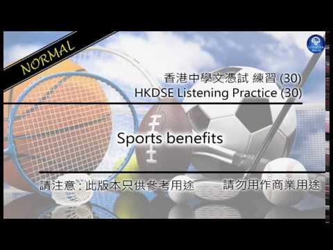 HKDSE Listening Practice (30) - Sports benefits [Normal] - YouTube