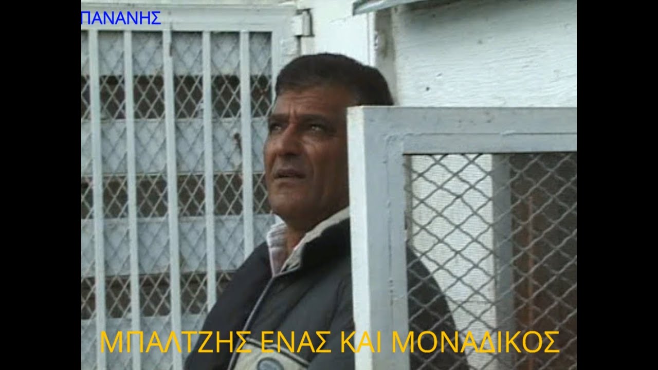 ΣΤΗΝ ΜΝΗΜΗ ΤΟΥ ΑΡΧΟΝΤΑ ΤΩΝ ΠΕΡΙΣΤΕΡΙΩΝ ΜΠΑΛΤΖΗ ΒΕΡΟΙΑ 11/3/2022 - YouTube