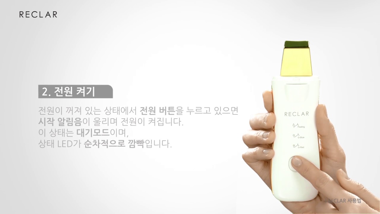 reclar 사용법 - YouTube