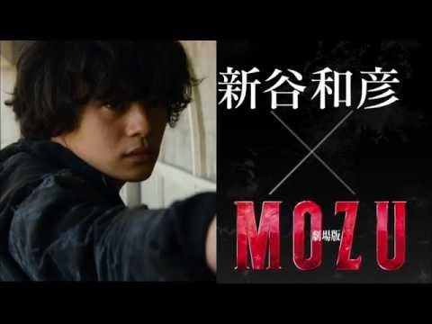 【劇場版 MOZU】キャラクタースポット 「新谷和彦」編（池松壮亮）