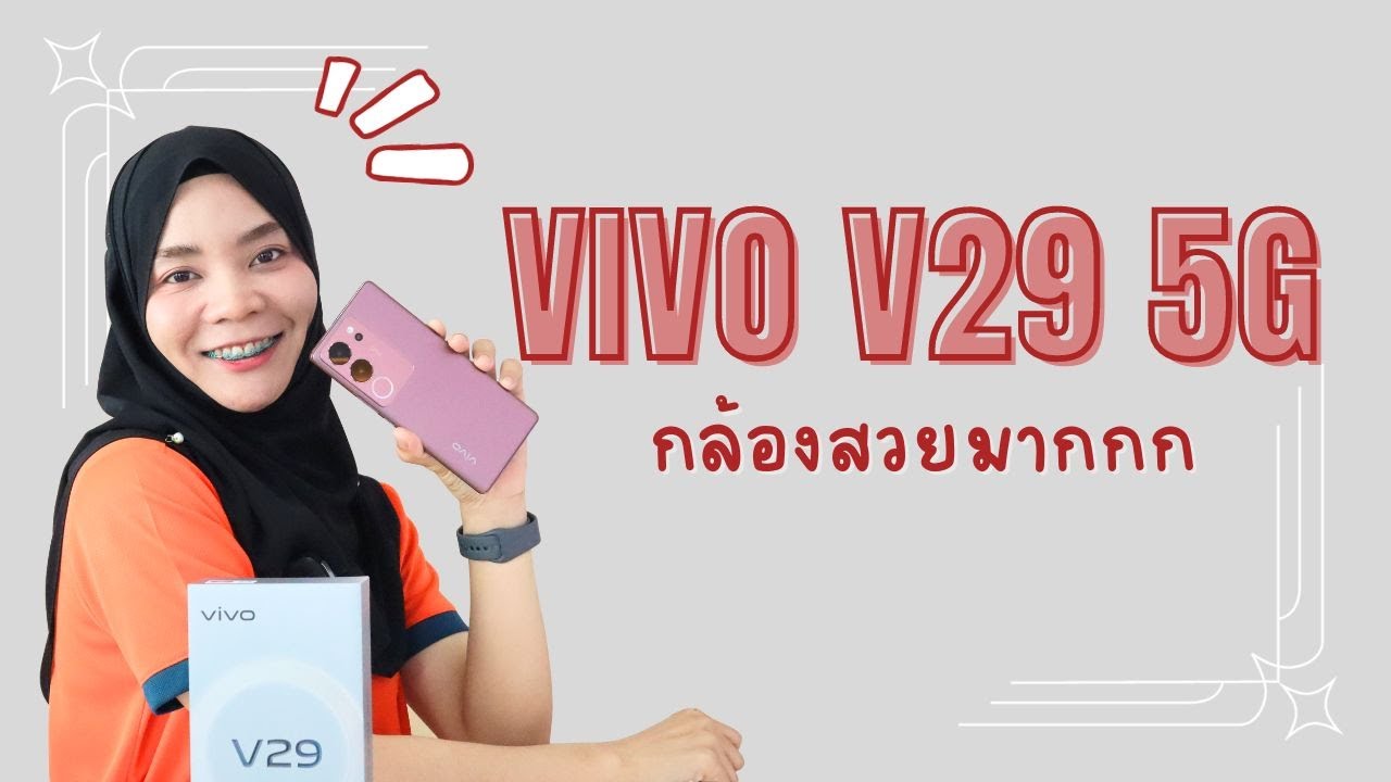 ถ่ายรูปสวยด้วย Aura Light Portrait ใน VIVO V29 l 9Com Channel - YouTube