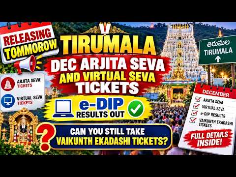 Releasing Tomorrow Dec Arjita Seva/Virtual Seva Tickets|e dip results out