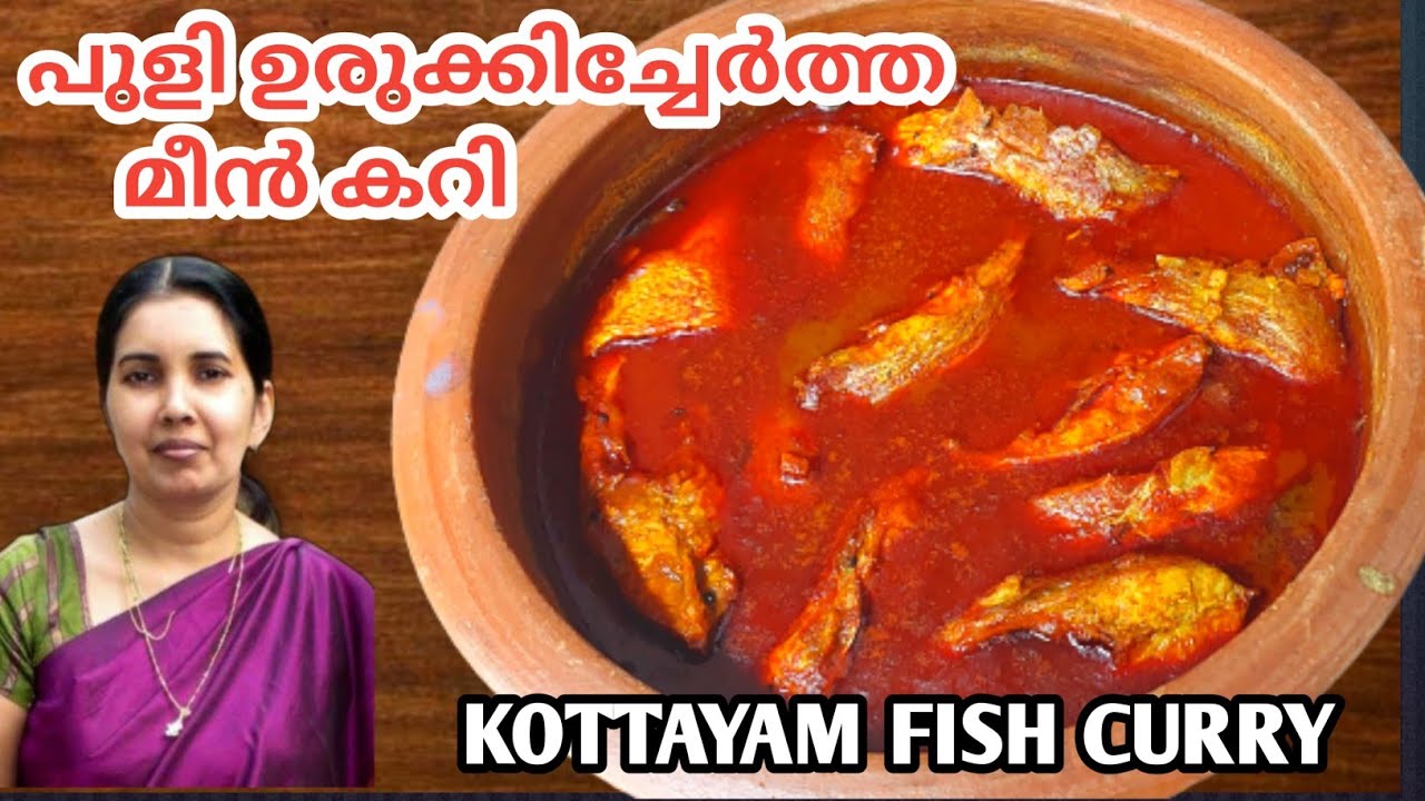 KOTTAYAM FISH CURRY I WESTERN NADAN RECIPES WITH SHYNO - YouTube